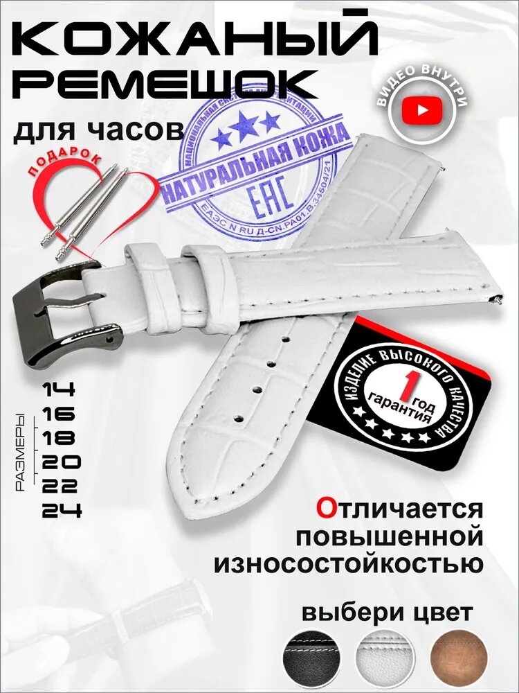 Ремешок, браслет для часов Натуральная кожа