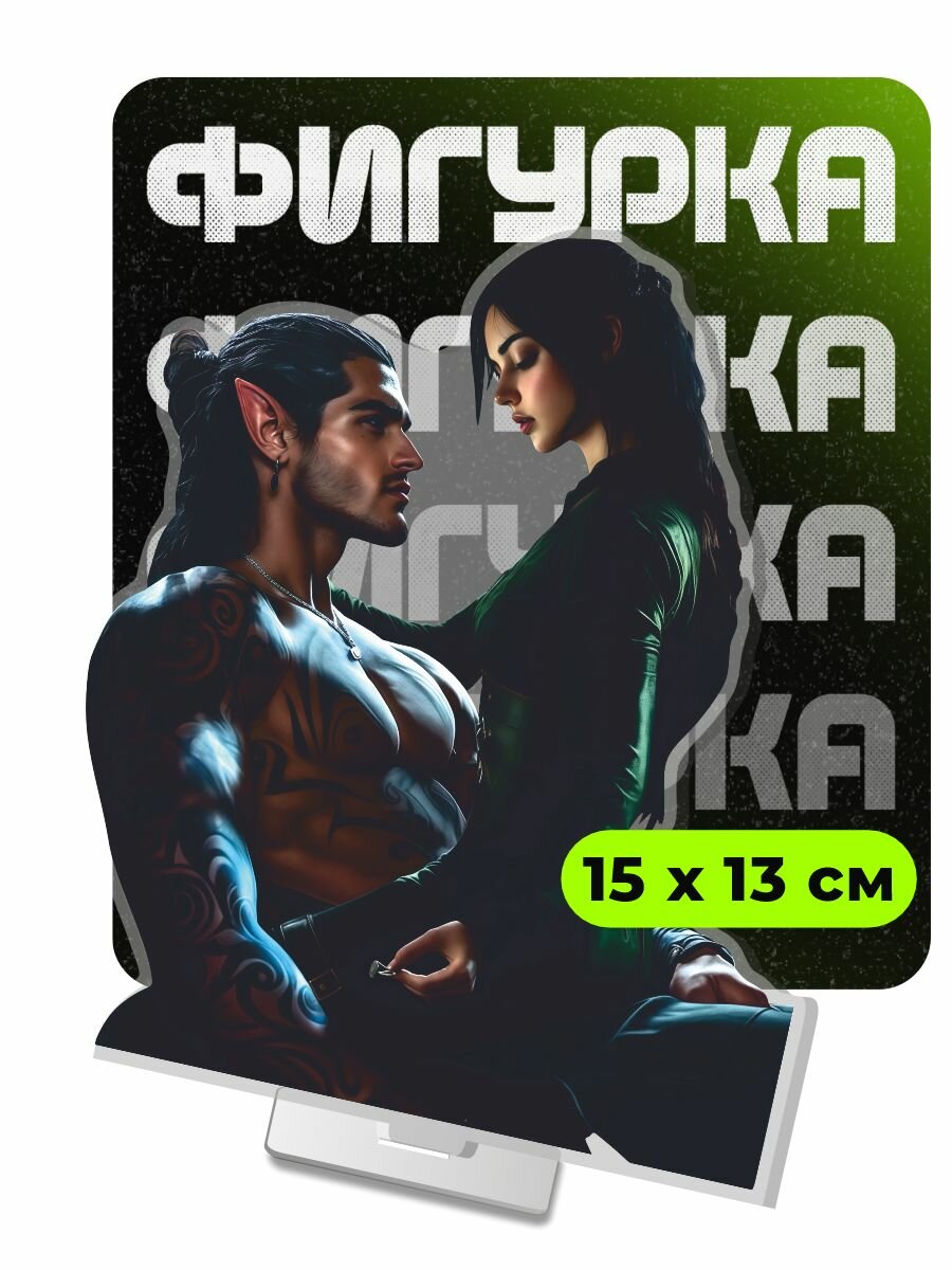 Фигурка акриловая Ртуть Саэрис Фейн и Кингфишер