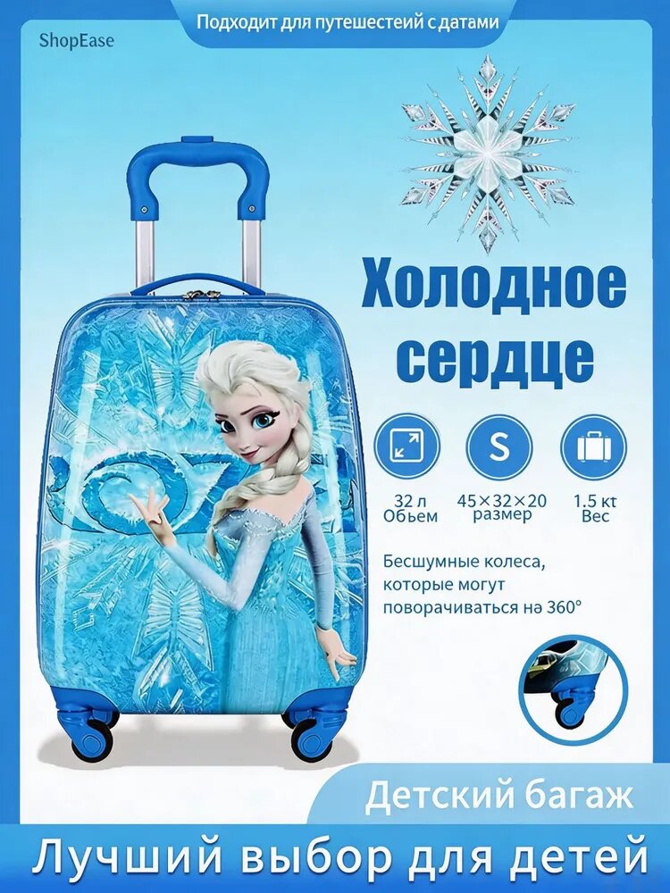 Чемодан