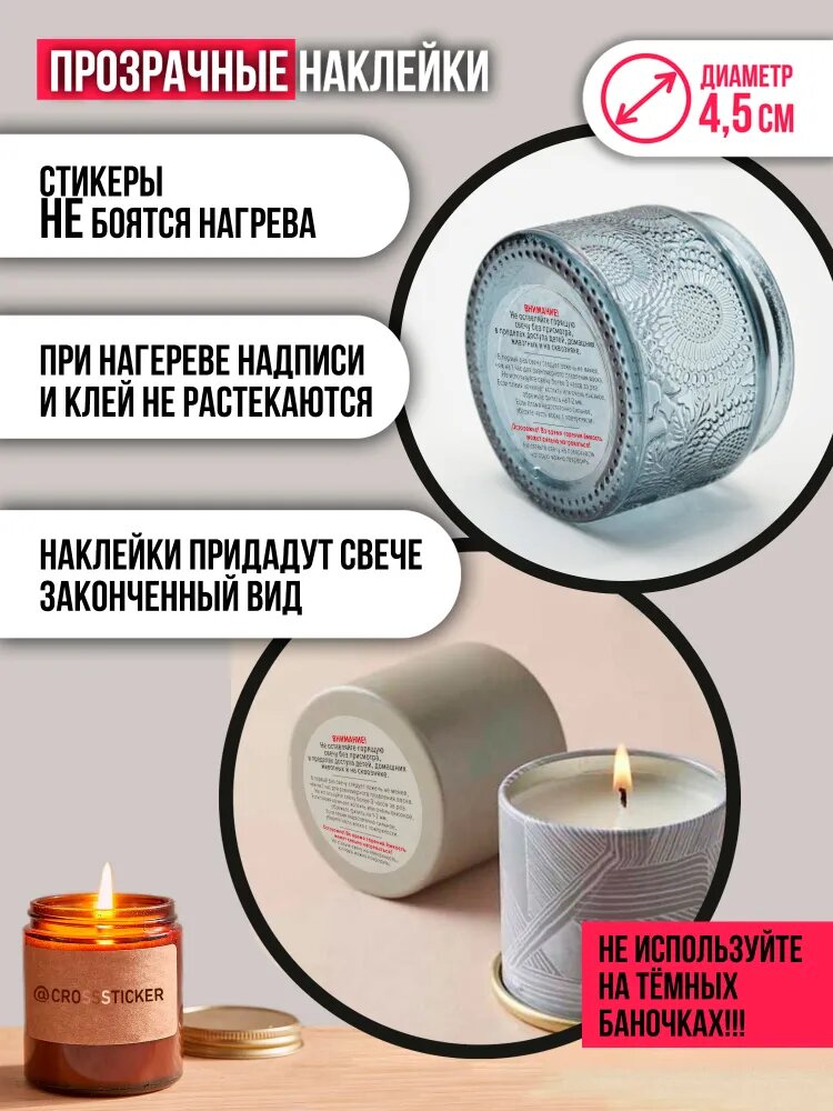 CROSSSTICKER Наклейки — фото 1