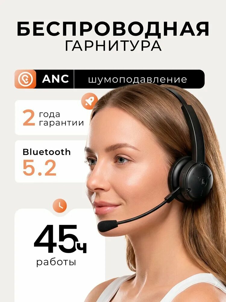 Гарнитура с микрофоном для компьютера, гарнитура блютуз для водителя, Hixio K201B