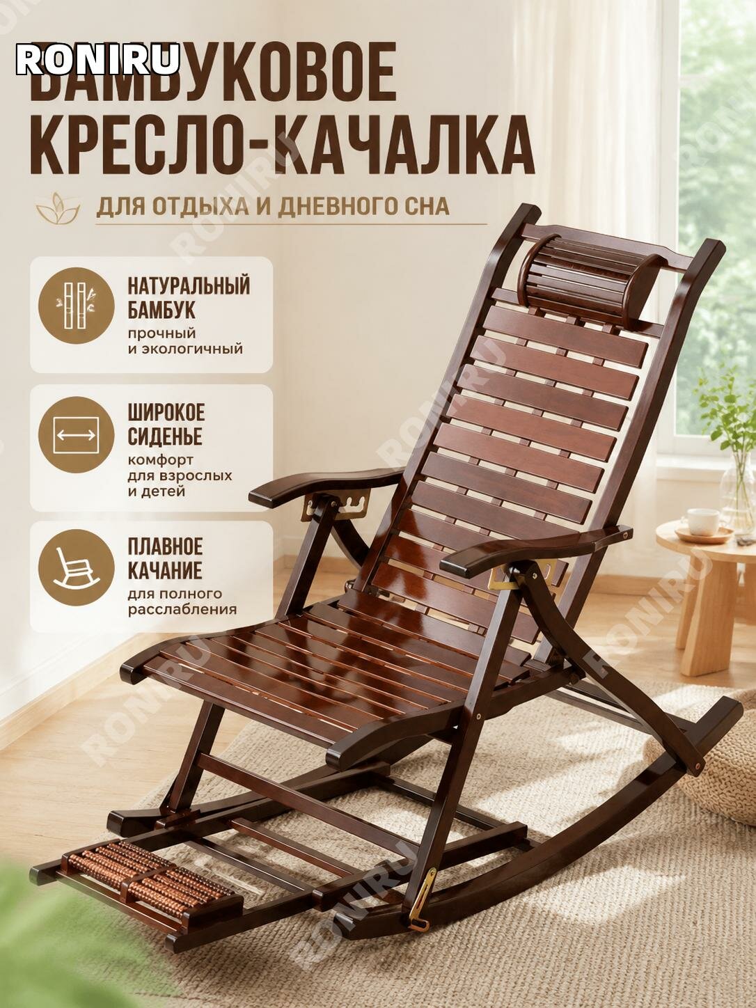 Складное бамбуковое кресло-качалка, цвет черный орех