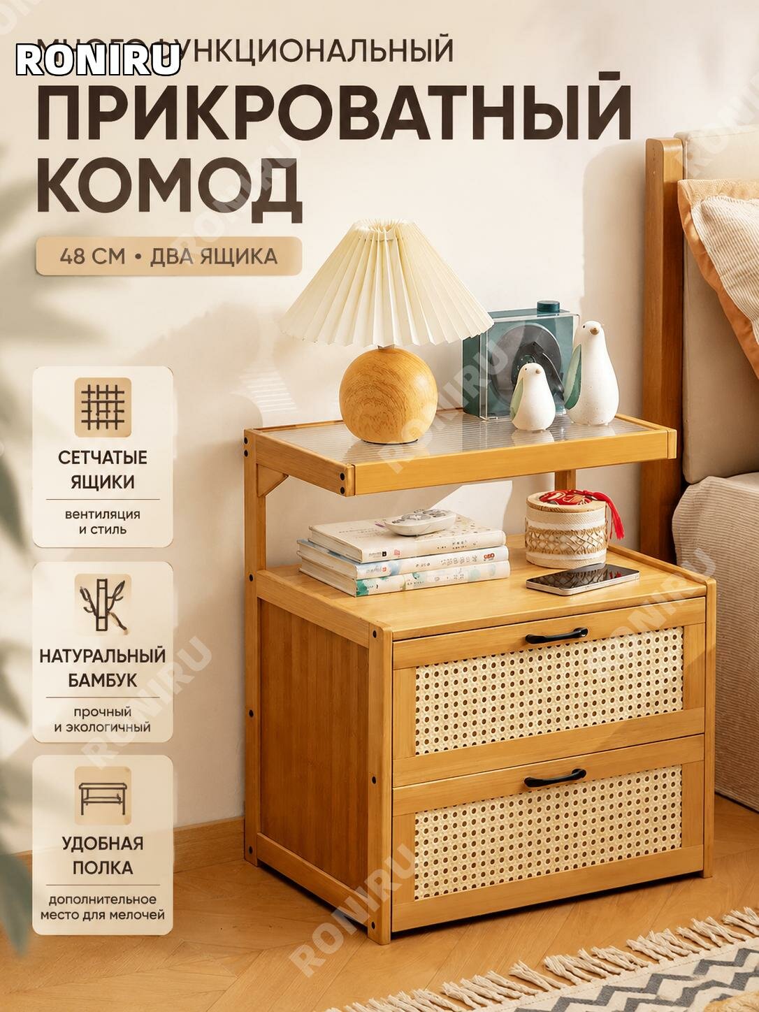 Прикроватная тумба из бамбука48 см, натуральная,2 ящика, рифленое стекло