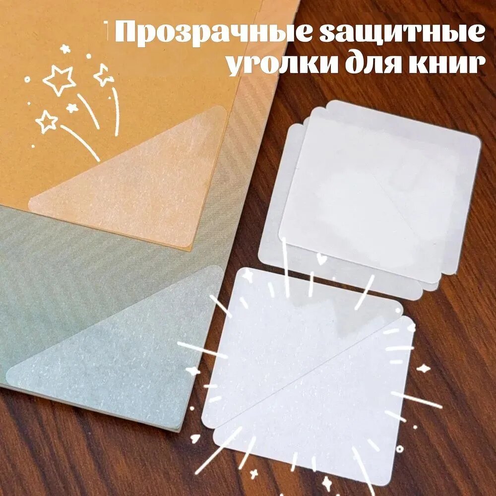 Разделитель для тетради, листов: 100
