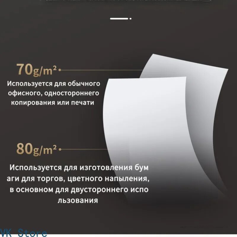 Бумага для принтера A4, 500 лист, шт — фото 1