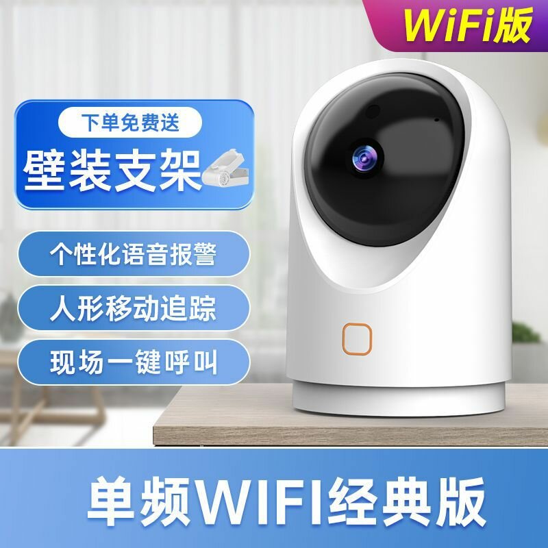 Jowei 2.4GHz Wi-Fi Базовая домашняя камера безопасности 200 МП разрешение 8 мм фокусное расстояние 15-дневная