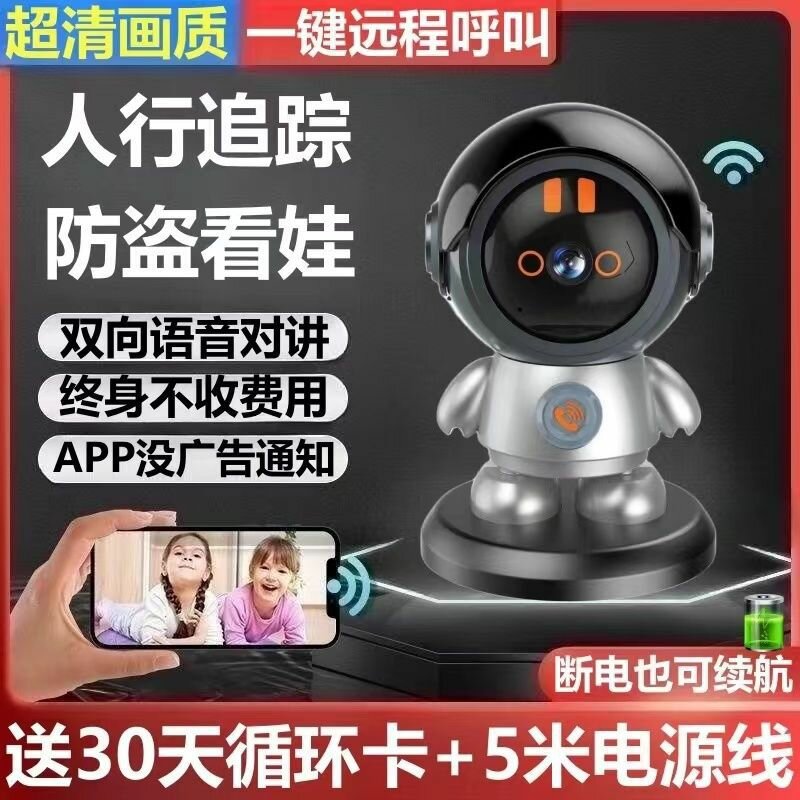 360-градусная вай-фай камера для дома с резервным аккумулятором, удаленным мониторингом, отслеживанием движения и