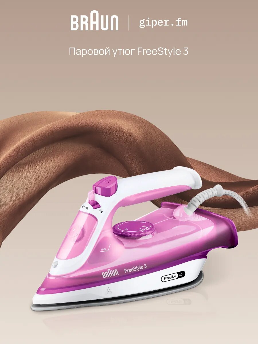 Утюг паровой с антипригарным покрытием FreeStyle 3 FI3124PU