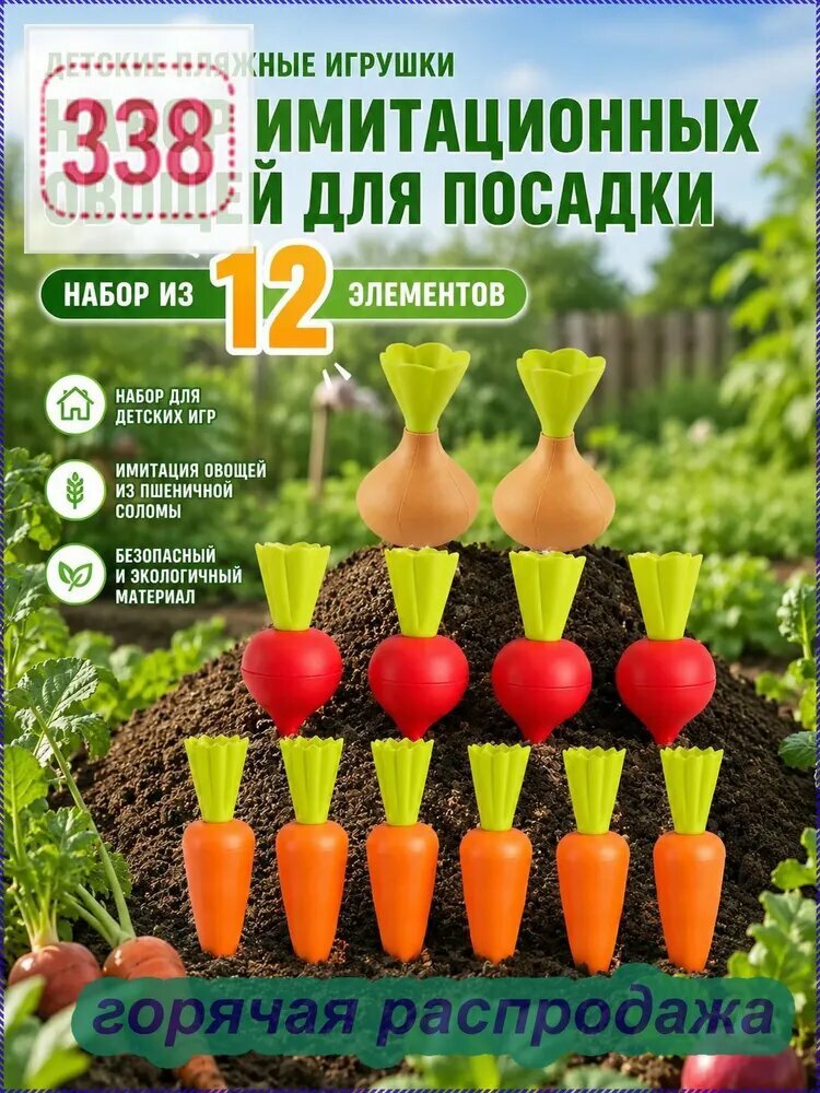 Игрушки для песочницы, морковки, набор для посадки овощей, развивающие, для детей, пляжные, для игр на улице, летние, 12 шт.