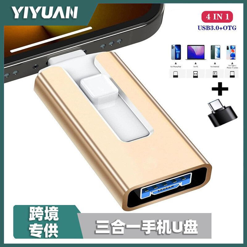 Золотой 256 ГБ OTG USB-накопитель для телефонов Huawei и Apple