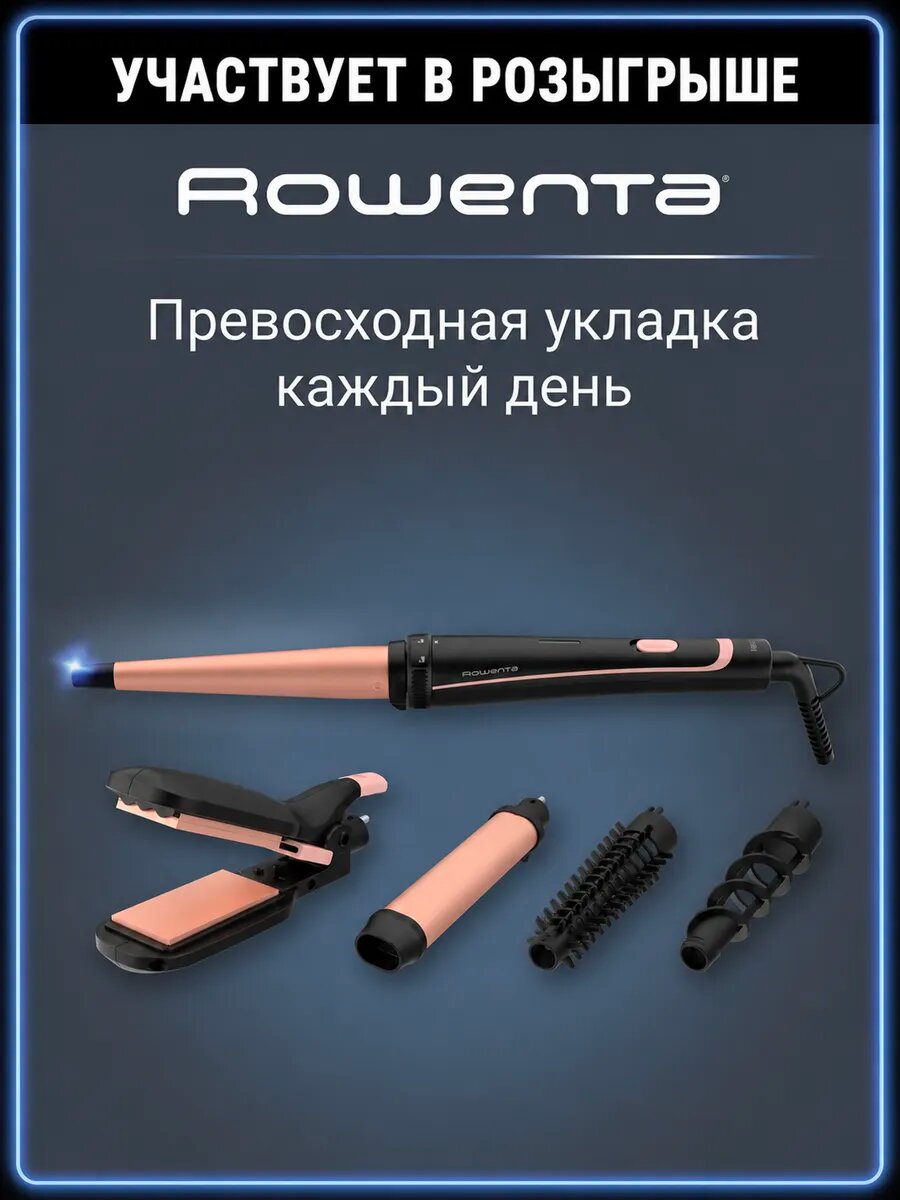 Мультистайлер 14 в 1 Infinite Looks CF4230F0 с 5 насадками