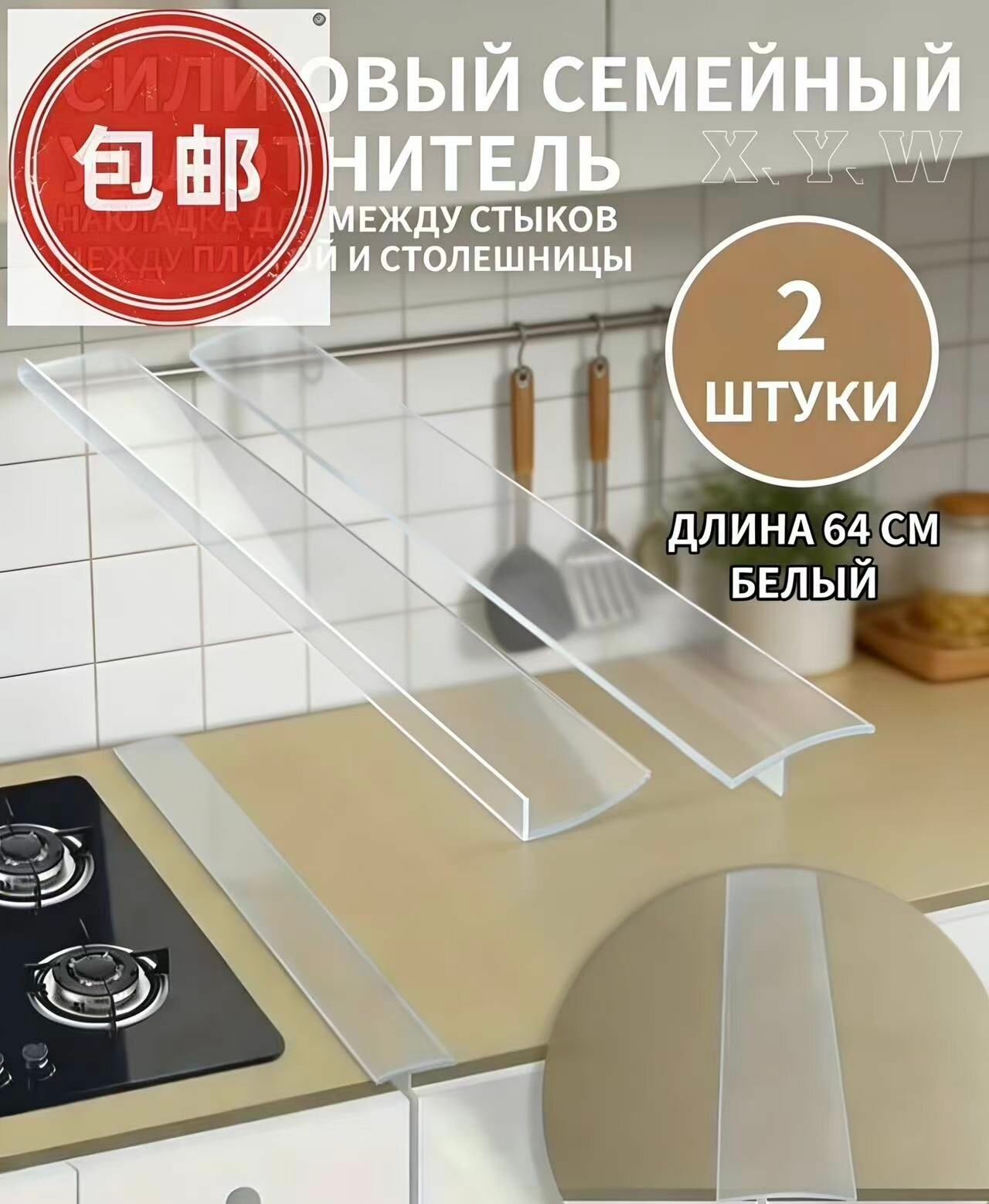 Защитный экран от брызг на плиту, 5 см, 2 шт для кухни от масла защита от жира