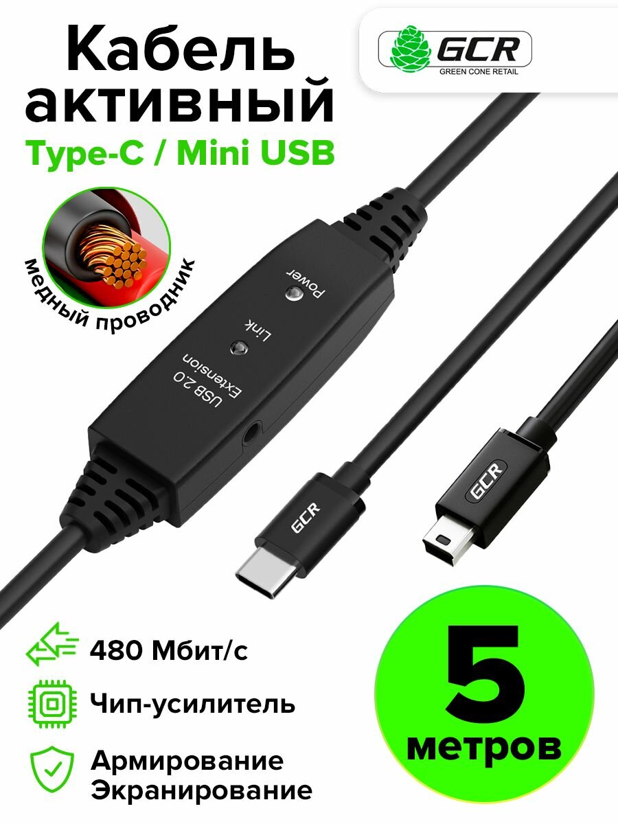 Активный кабель Type-C/MiniB 5м USB 2.0 с усилителем сигнала + разъём для доп питания, LED-индикаторы GREENCONNECT черный