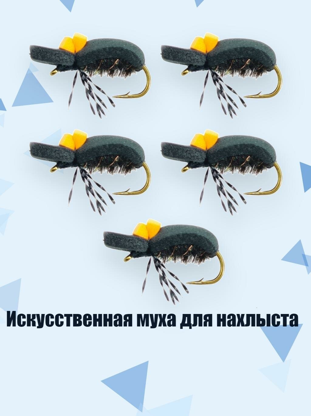 Искусственная муха для нахлыста