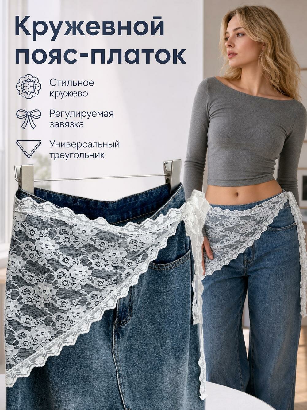 Пояс  для женщин