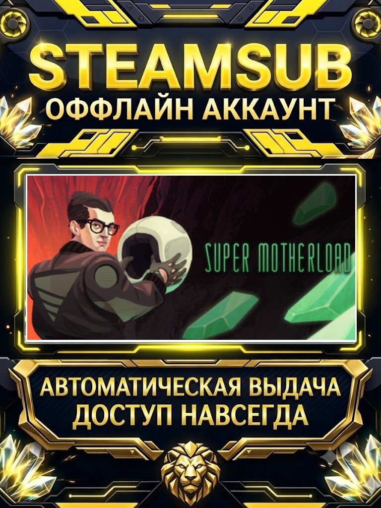 SUPER MOTHERLOAD игра на аккаунте для ПК с OFF активацией для Steam (PC) РФ + СНГ