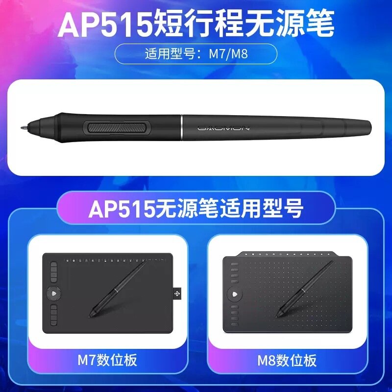 Гаомон AP515 оригинальная пассивная ручка-стилус для планшетов совместимая с 1060PRO/WH850/M5/M6/M7/M8/WH851