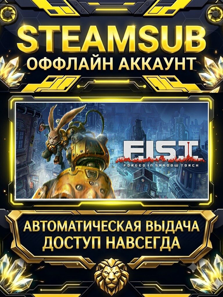 F.I.S.T: FORGED IN SHADOW TORCH игра на аккаунте для ПК с OFF активацией для Steam (PC) РФ + СНГ