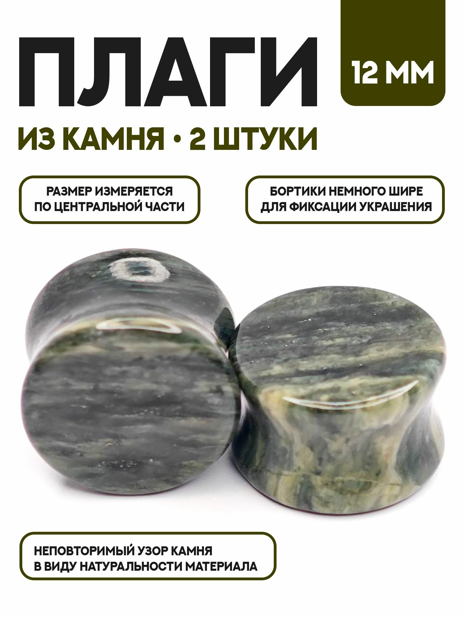Серьги