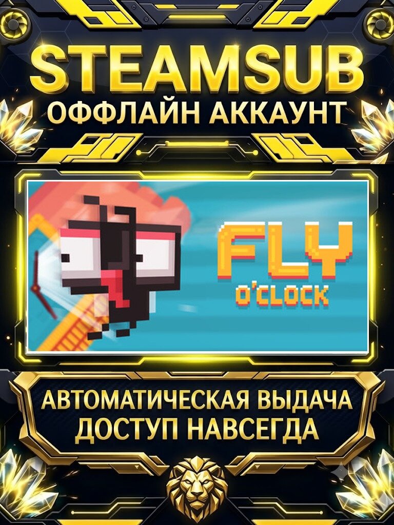 FLY O'CLOCK игра на аккаунте для ПК с OFF активацией для Steam (PC) РФ + СНГ