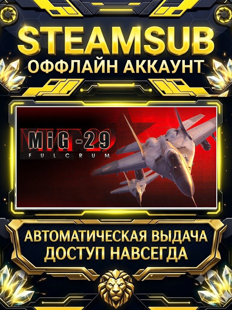 MIG-29 FULCRUM игра на аккаунте для ПК с OFF активацией для Steam (PC) РФ + СНГ