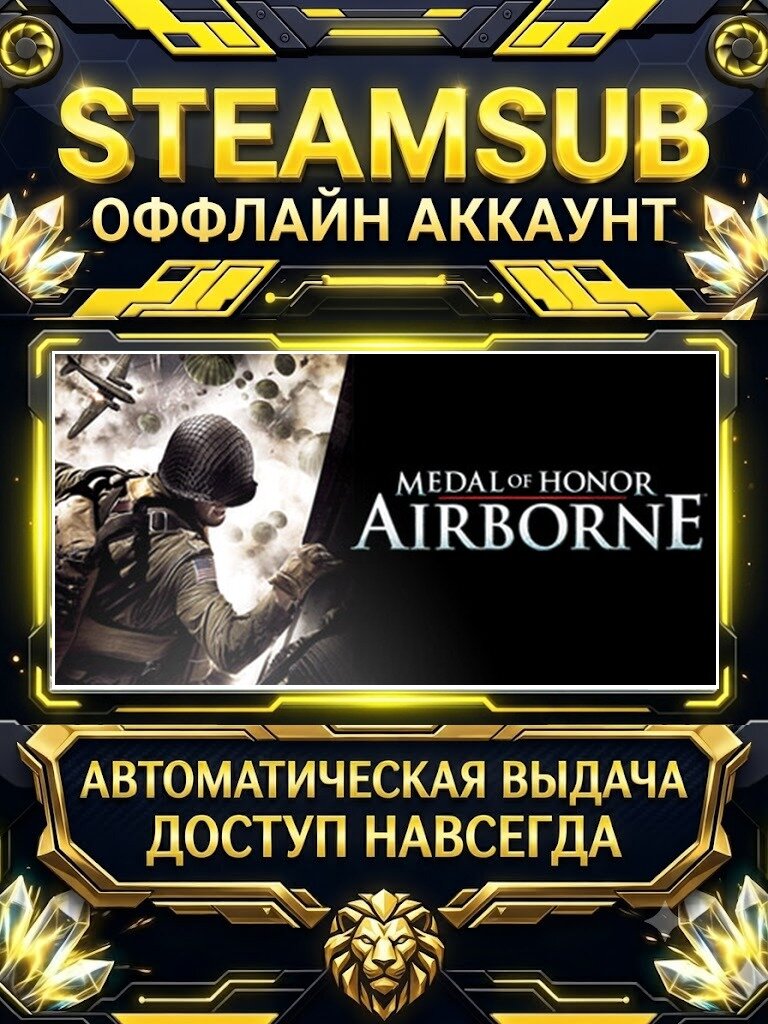 MEDAL OF HONOR: AIRBORNE игра на аккаунте для ПК с OFF активацией для Steam (PC) РФ + СНГ