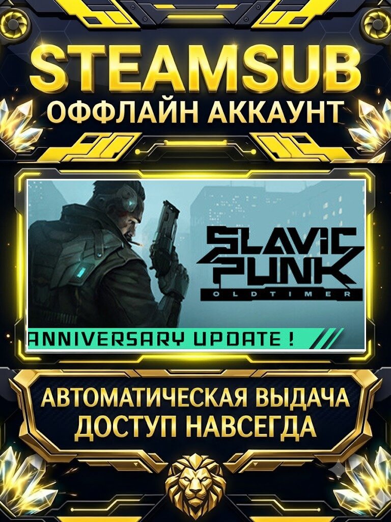 SLAVICPUNK: OLDTIMER игра на аккаунте для ПК с OFF активацией для Steam (PC) РФ + СНГ