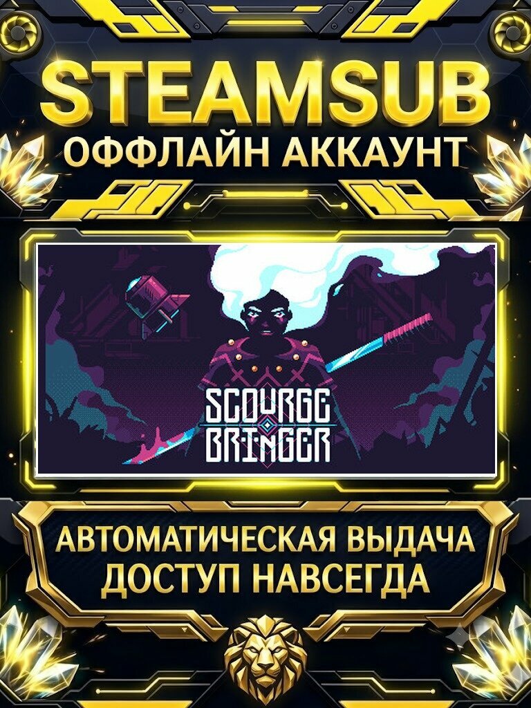 SCOURGEBRINGER игра на аккаунте для ПК с OFF активацией для Steam (PC) РФ + СНГ