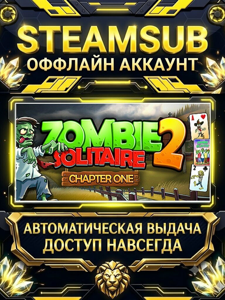 ZOMBIE SOLITAIRE 2 CHAPTER 1 игра на аккаунте для ПК с OFF активацией для Steam (PC) РФ + СНГ