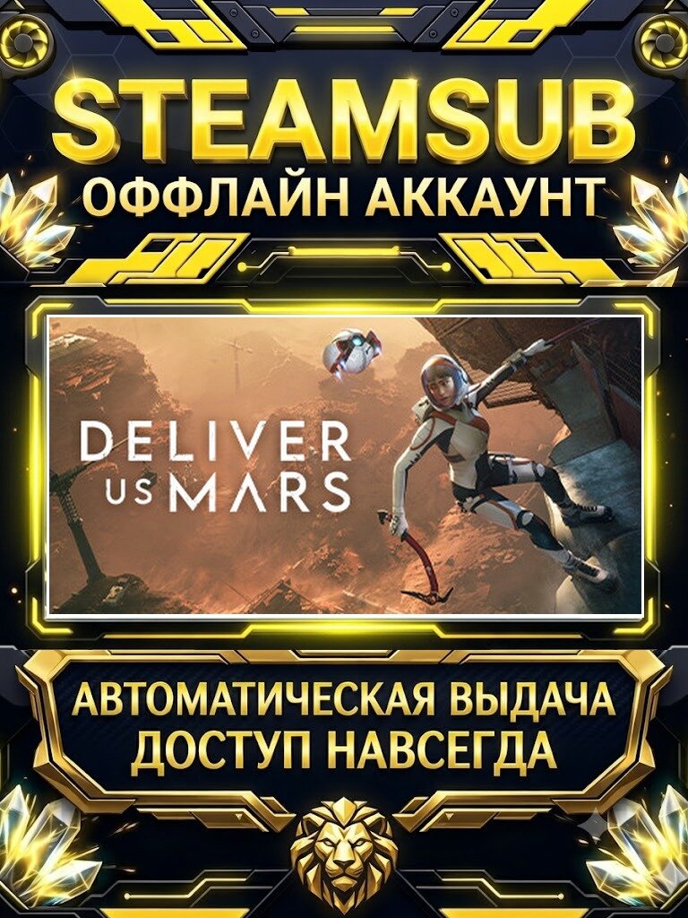 DELIVER US MARS игра на аккаунте для ПК с OFF активацией для Steam (PC) РФ + СНГ