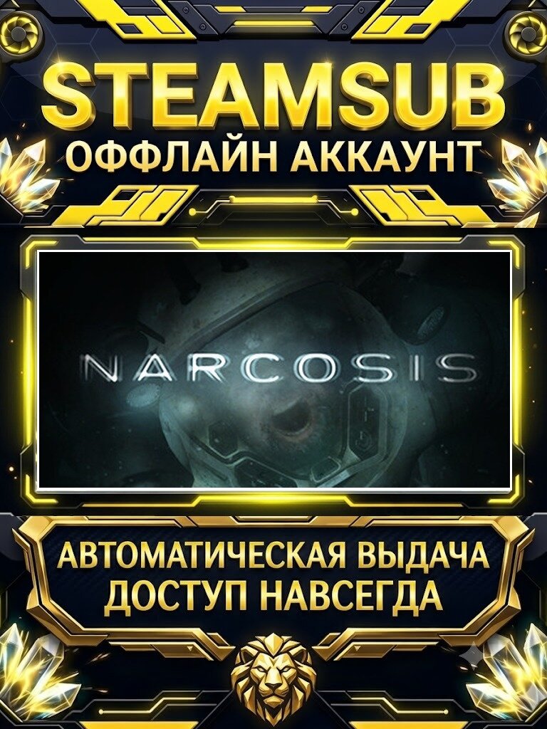 NARCOSIS игра на аккаунте для ПК с OFF активацией для Steam (PC) РФ + СНГ