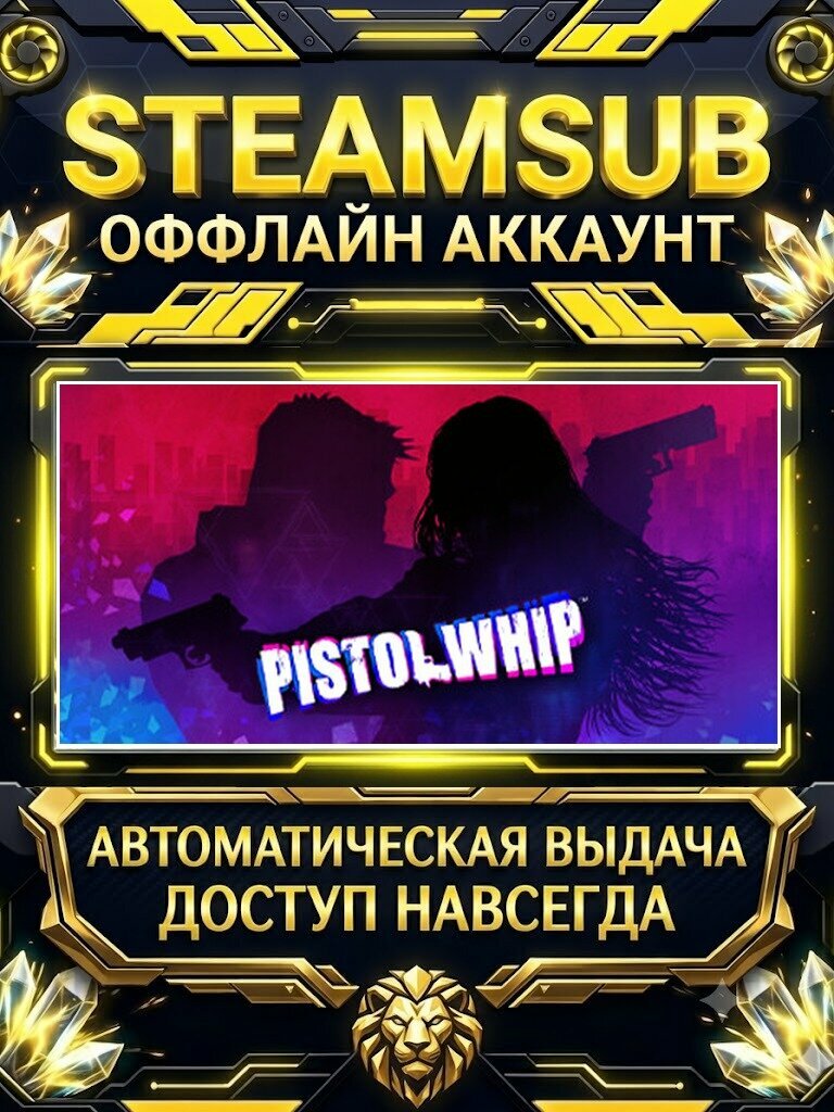 PISTOL WHIP игра на аккаунте для ПК с OFF активацией для Steam (PC) РФ + СНГ