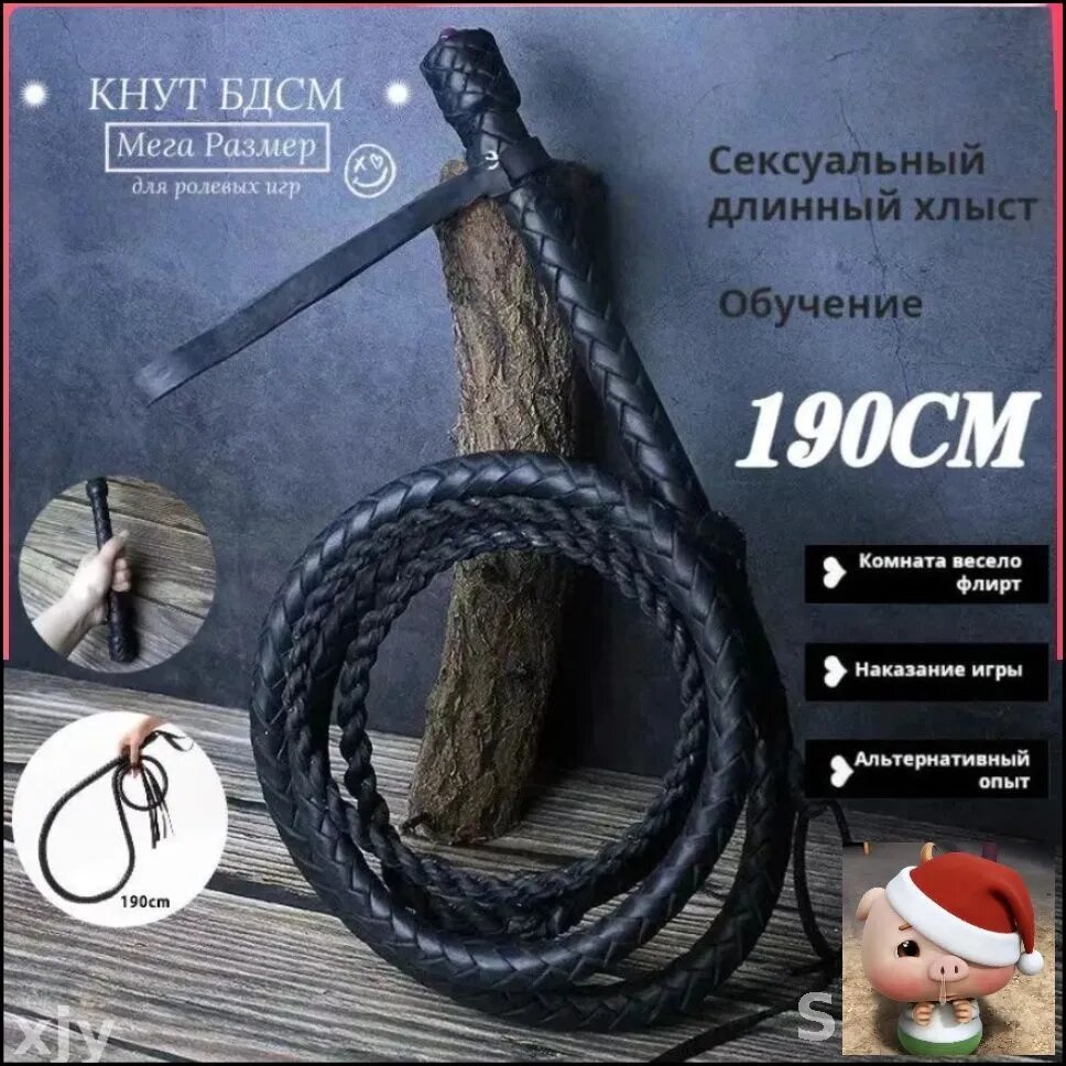 Казачья нагайка из натуральной кожи 190 см, эксклюзивная модель-c