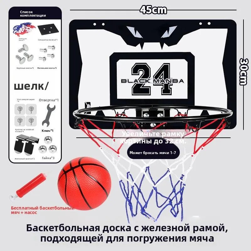 Баскетбольная стойка