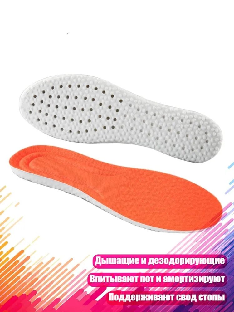 Мягкие спортивные стельки с высокой эластичностью, дышащие, с дезодорирующим эффектом, впитывающие пот, амортизирующие, с поддержкой свода стопы, Оранжевый белый - 41x42