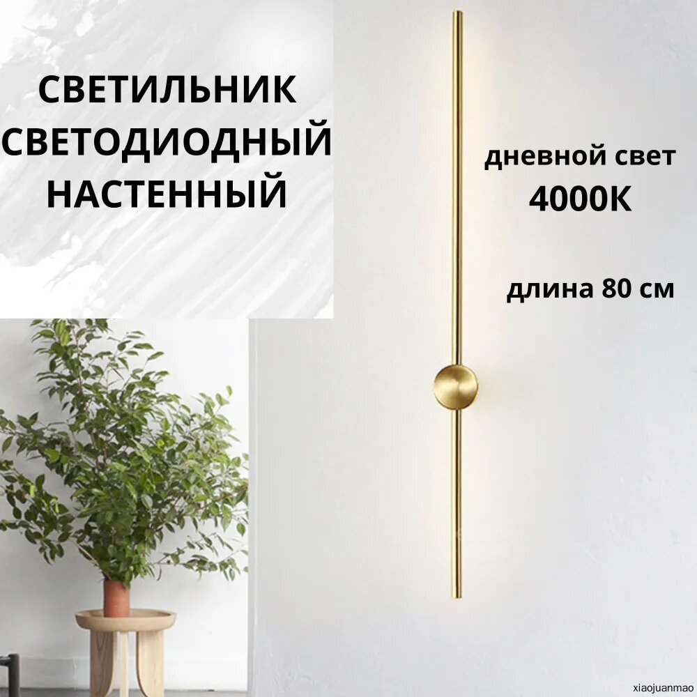 Настенно-потолочный светильник, LED, 20 Вт