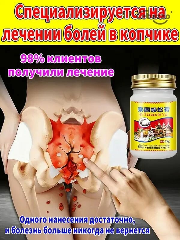 Лечебное средство для лечения медицинское