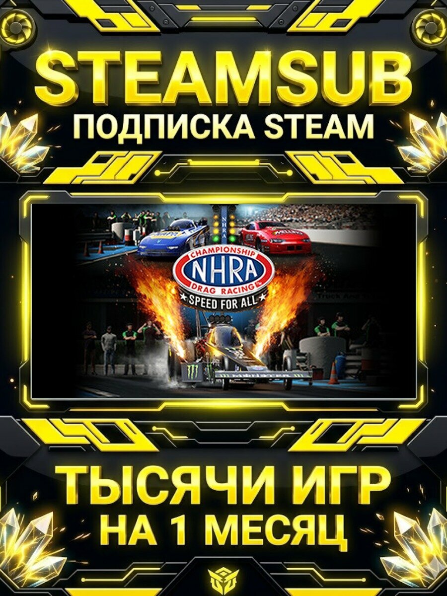 NHRA Championship Drag Racing: Speed For All — подписка Steam на месяц, 7000+ игр на аккаунтах для ПК (РФ + СНГ)