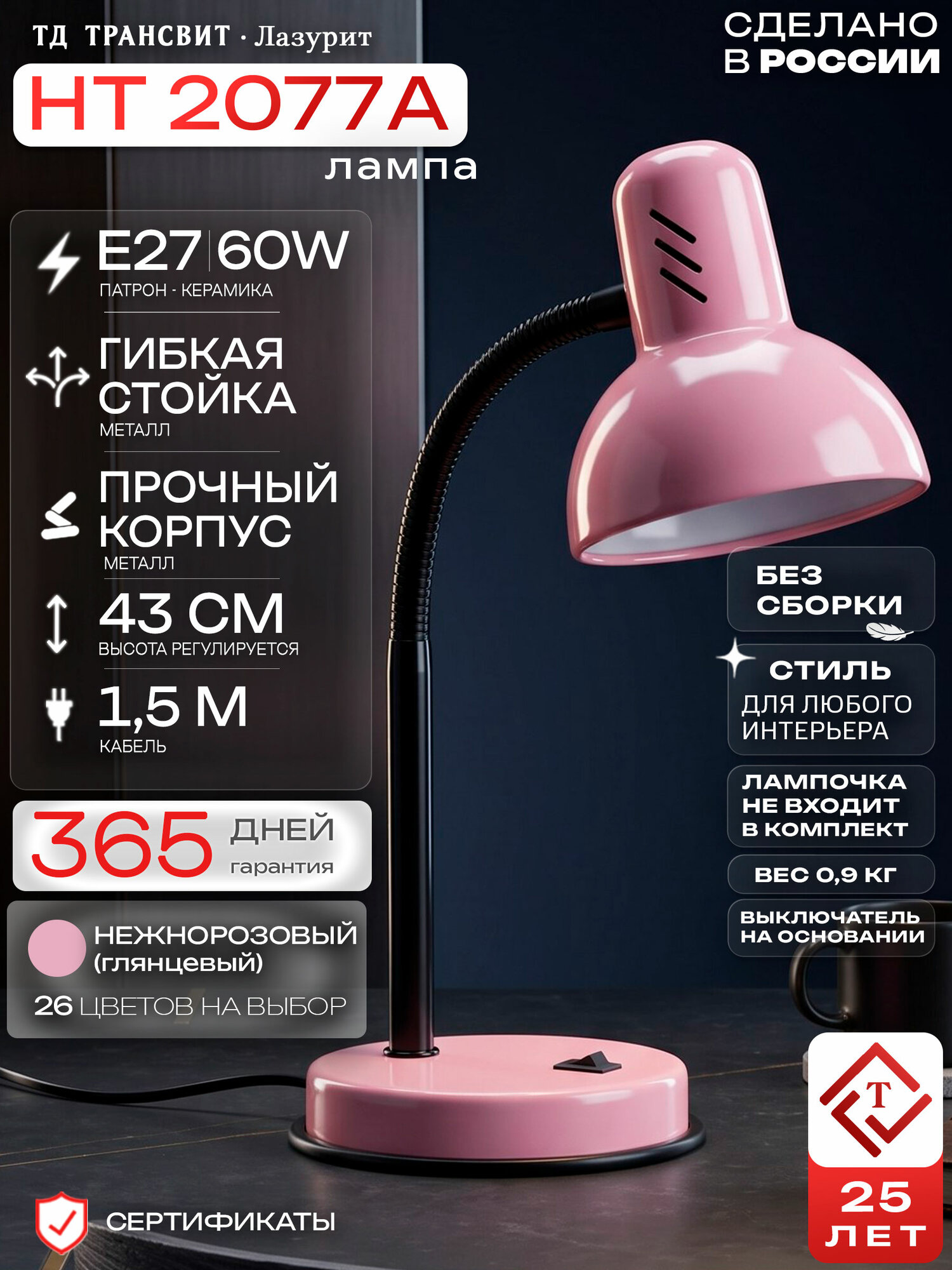 Настольный светильник НТ2077А нежно розовый Лазурит 220В E27 на основании