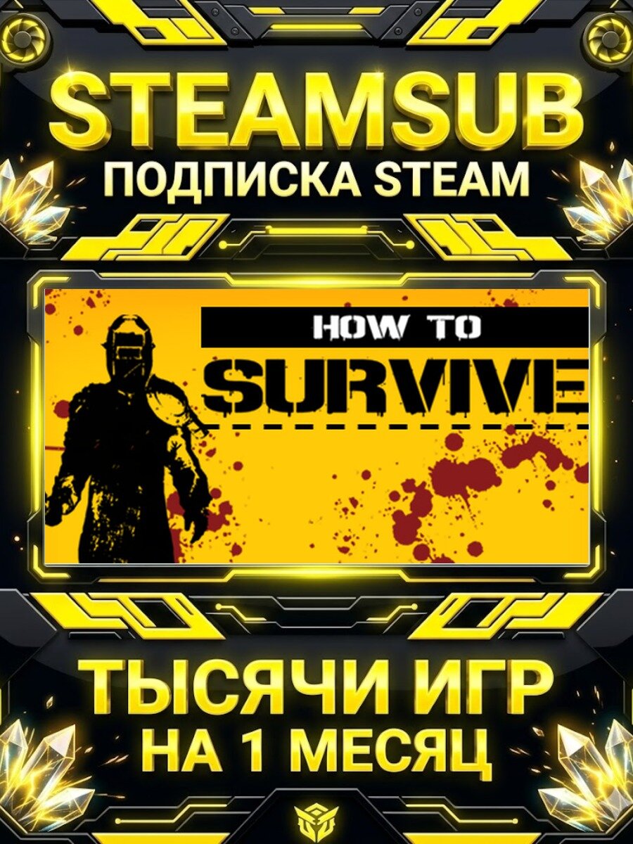 How to Survive - Storm Warning Edition — подписка Steam на месяц, 7000+ игр на аккаунтах для ПК (РФ + СНГ)