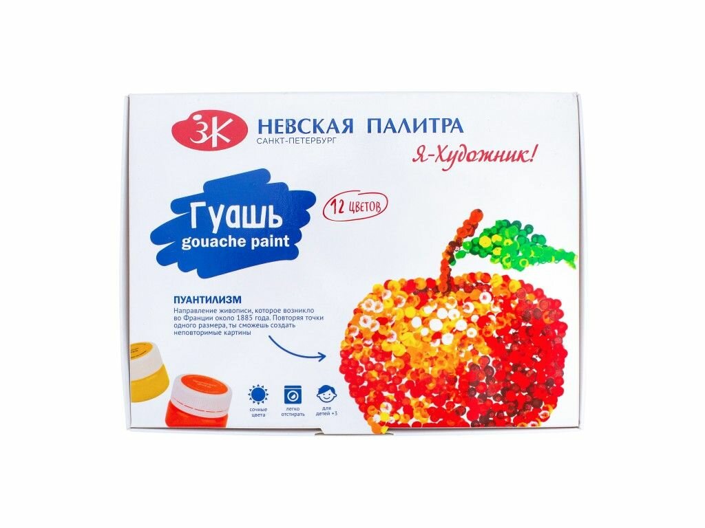 Гуашь 12 цветов по 20 мл