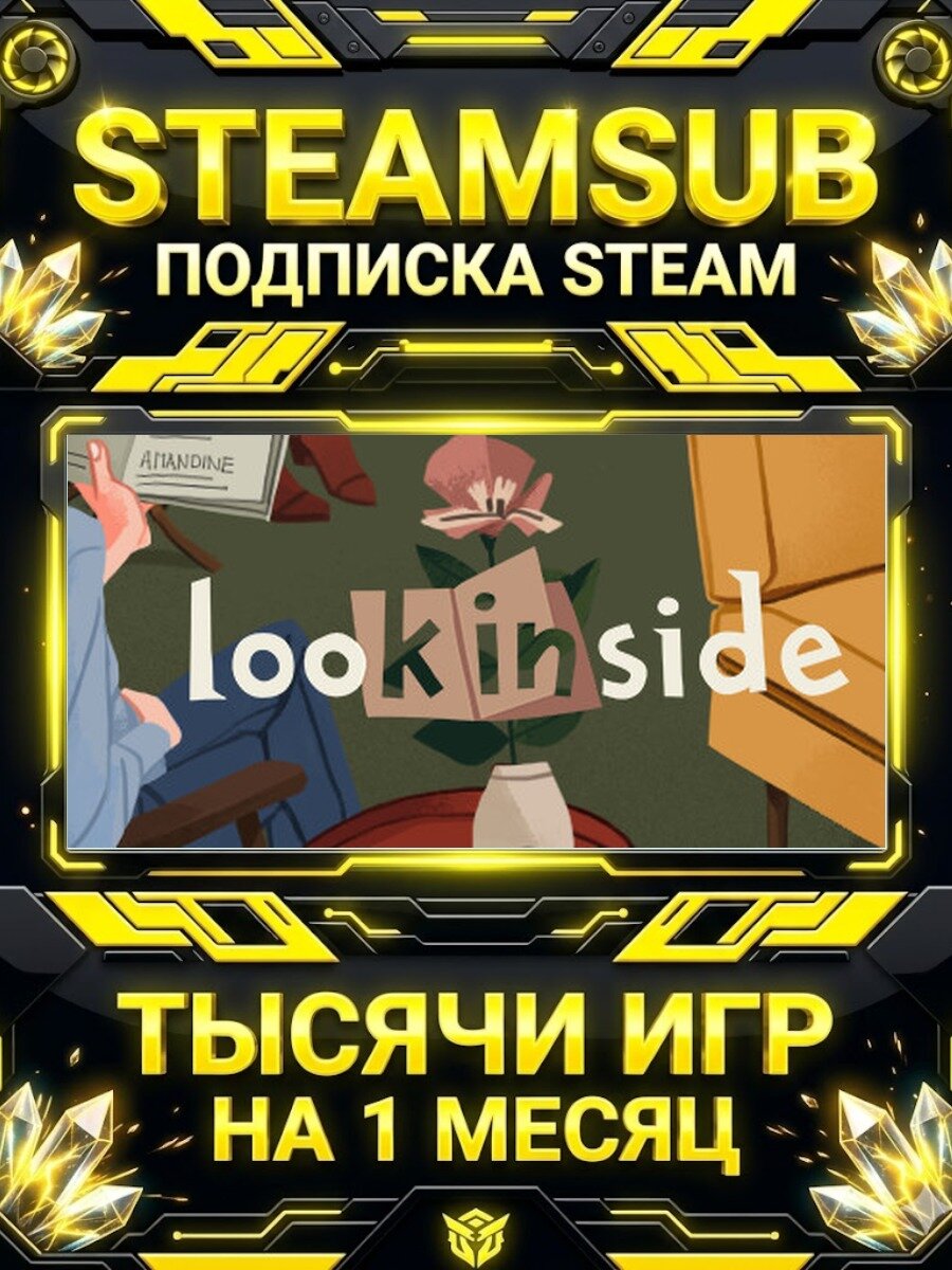 LooK INside - Chapter 1 — подписка Steam на месяц, 7000+ игр на аккаунтах для ПК (РФ + СНГ)