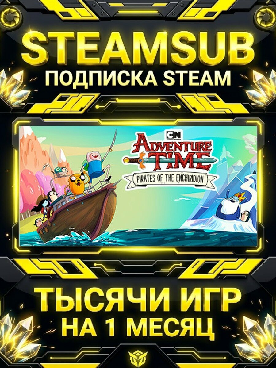 Adventure Time: Pirates of the Enchiridion — подписка Steam на месяц, 7000+ игр на аккаунтах для ПК (РФ + СНГ)
