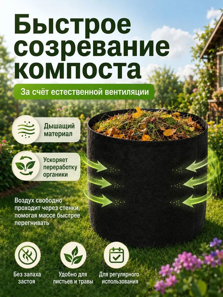 Компостер, 100 см х 100см — фото 1
