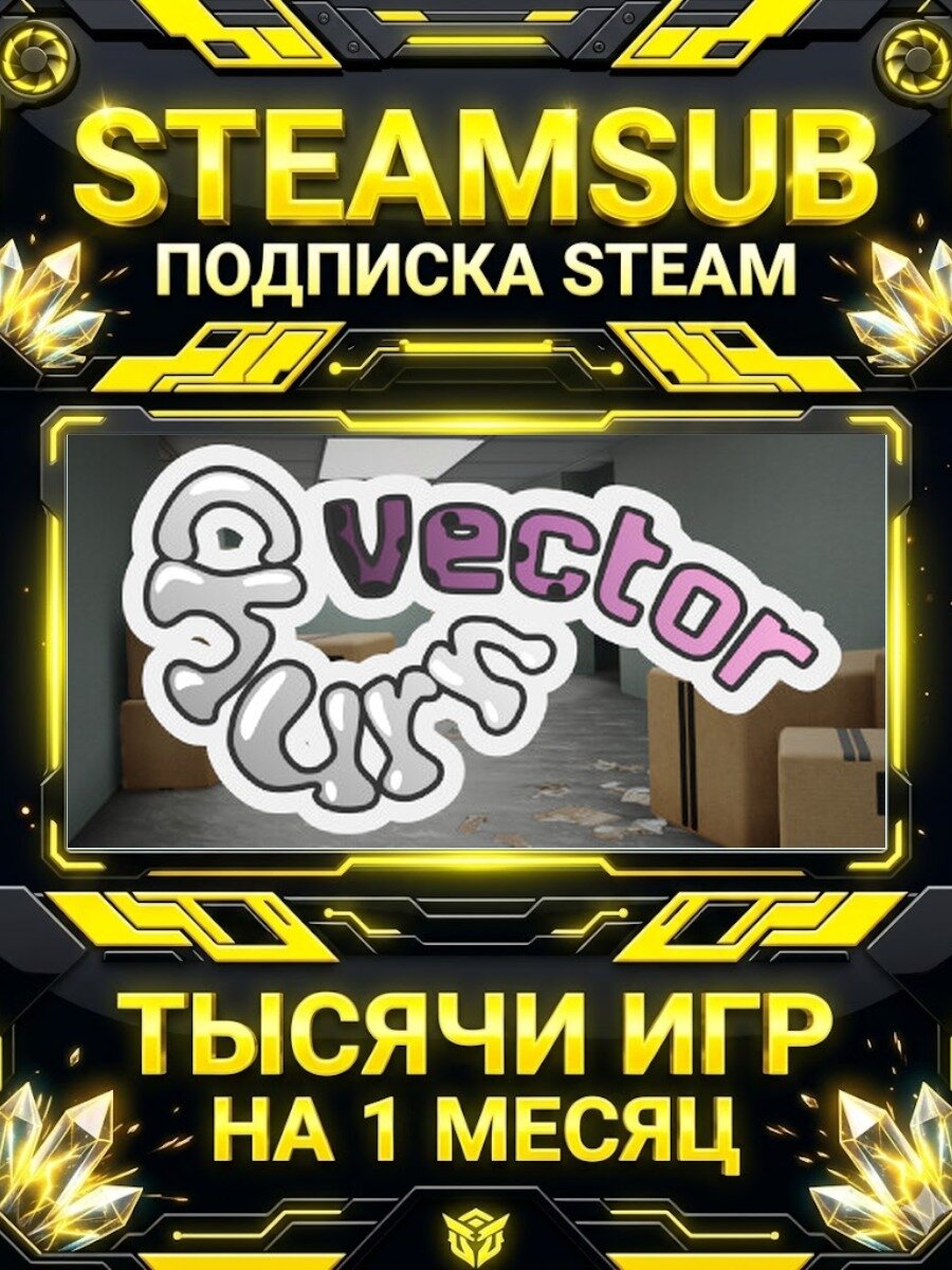 Churn Vector — подписка Steam на месяц, 7000+ игр на аккаунтах для ПК (РФ + СНГ)