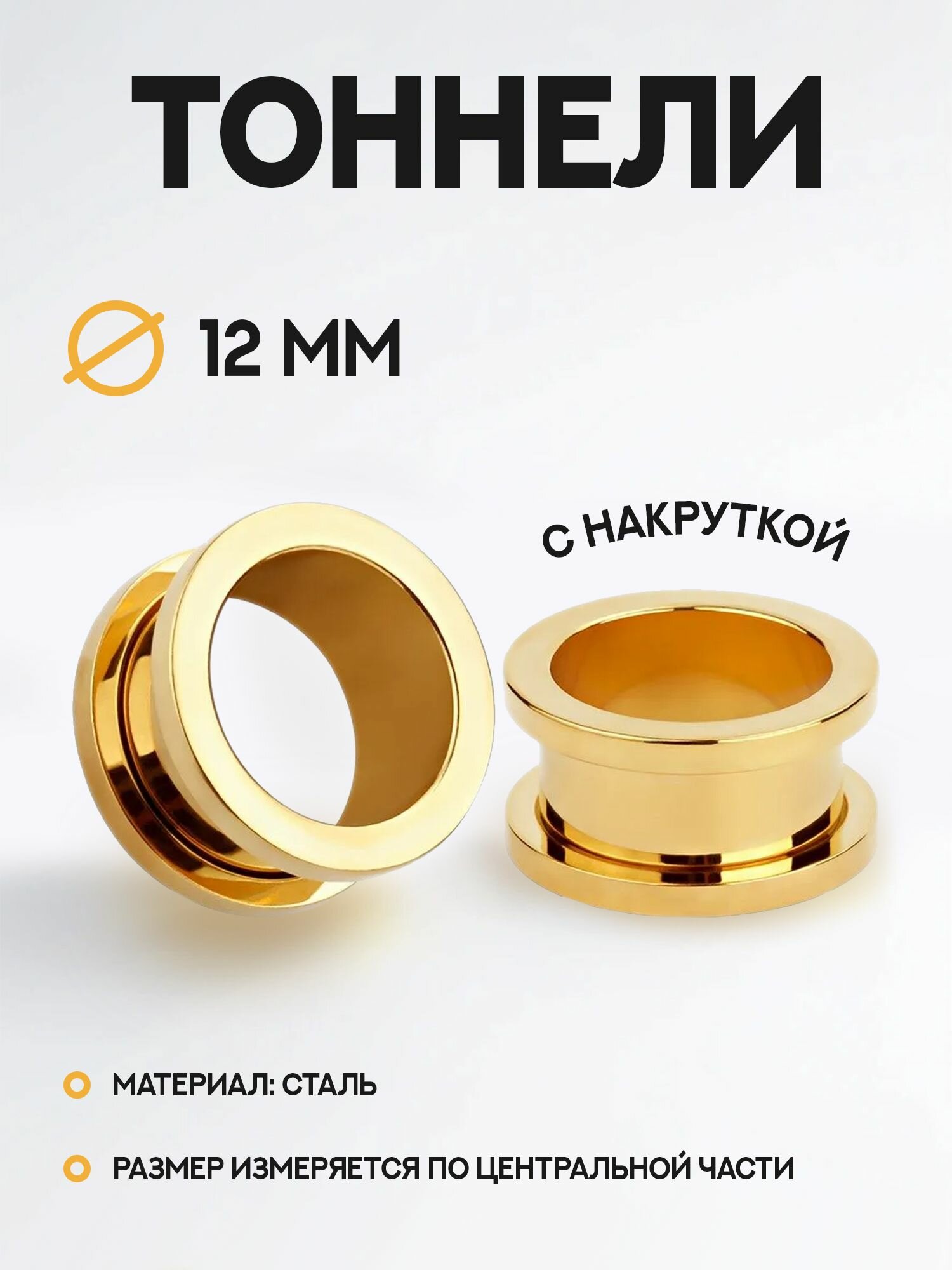 Серьги одиночные