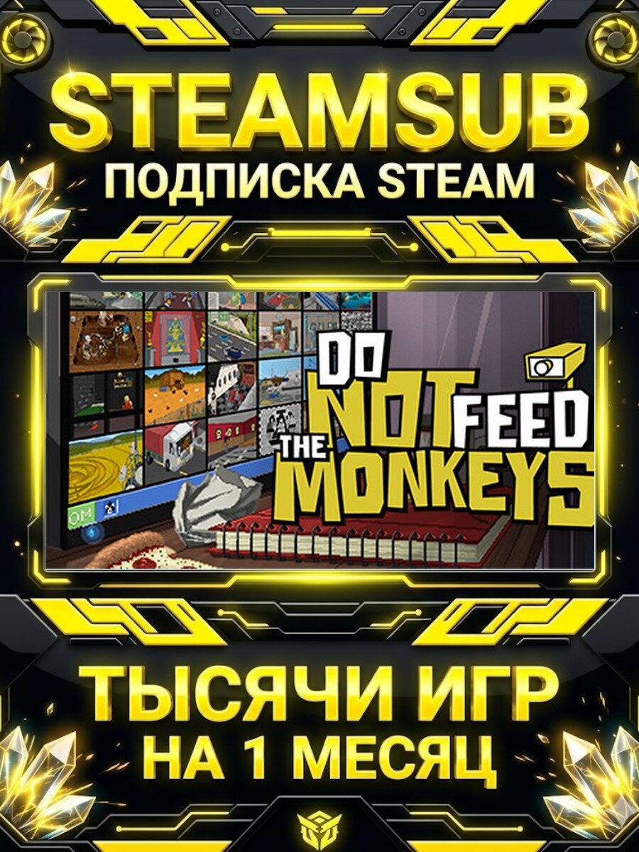 Do Not Feed the Monkeys — подписка Steam на месяц, 7000+ игр на аккаунтах для ПК (РФ + СНГ)