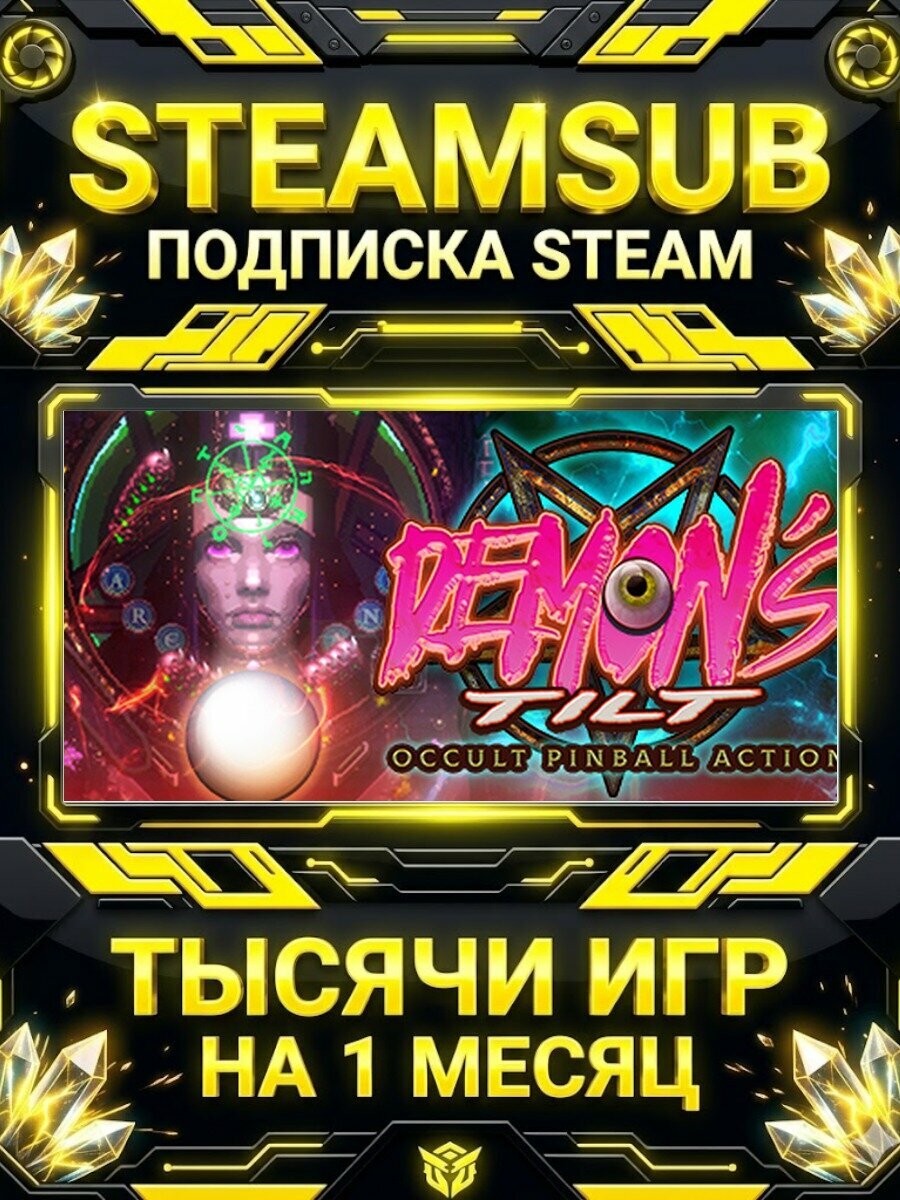 DEMON'S TILT — подписка Steam на месяц, 7000+ игр на аккаунтах для ПК (РФ + СНГ)