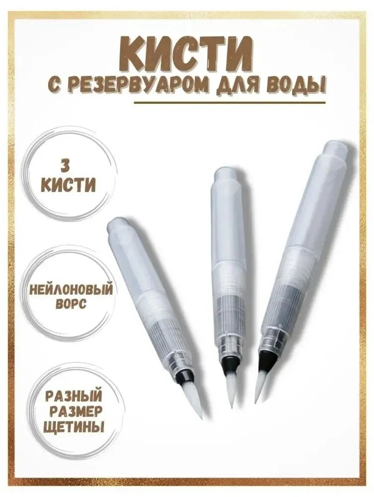 Кисть для рисования Веерная, Плоская №1, 2, 3 шт.