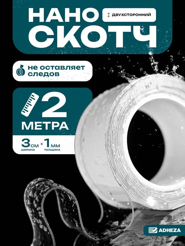 Клейкая лента канцелярская 30 мм x 3 м, 1 шт.